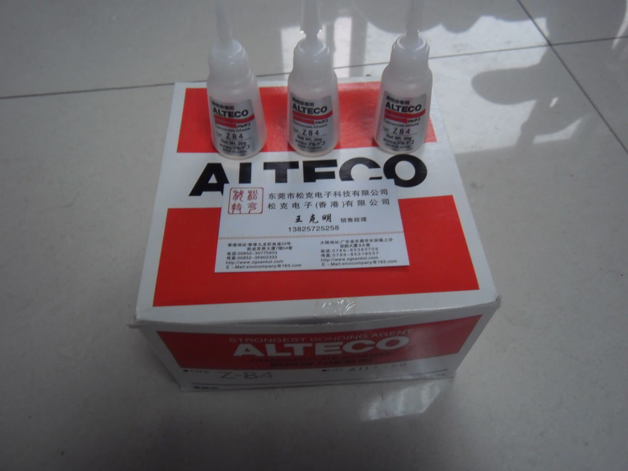 日本安特固ALTECO_东莞市松克新材料科技有限公司