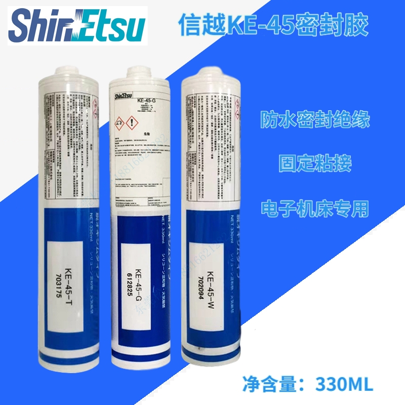 日本信越ShinEtsu_东莞市松克新材料科技有限公司